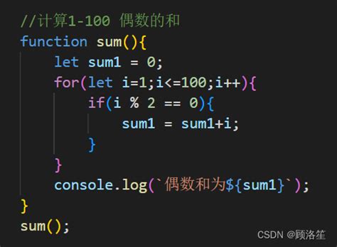计算 之间偶数的和 偶数和 CSDN博客