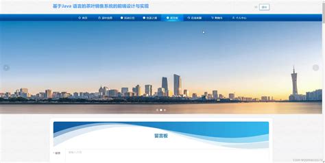 Springboot基于java 语言的茶叶销售系统商城系统的前端设计与实现源码lw部署文档讲解等基于java Web的茶叶销售