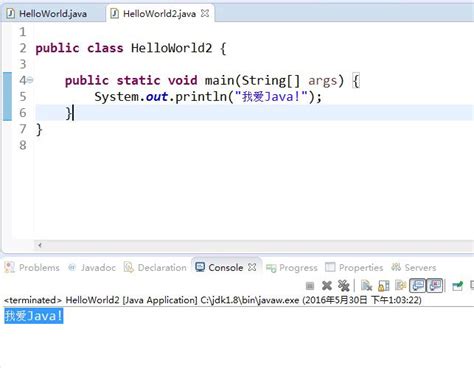 第二章作业 在控制台输出 我爱Java 答案 Java开源博客系统 Powered by java