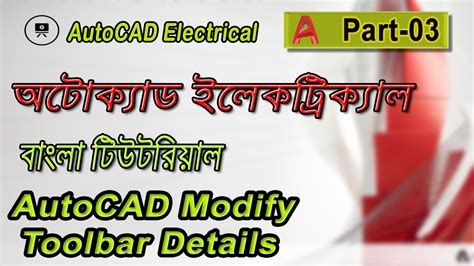 Auto Cad Electrical Tutorial Auto Cad Modify Toolbar Details Electrical Drawing Modify