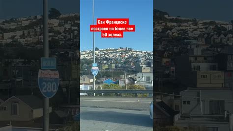 Історія Сан Франциско цікаві факти про Сан Франциско Куда сходить в Сан Франциско Youtube