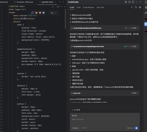中国版cursor：codebuddy腾讯云代码助手使用体验 腾讯云开发者社区 腾讯云