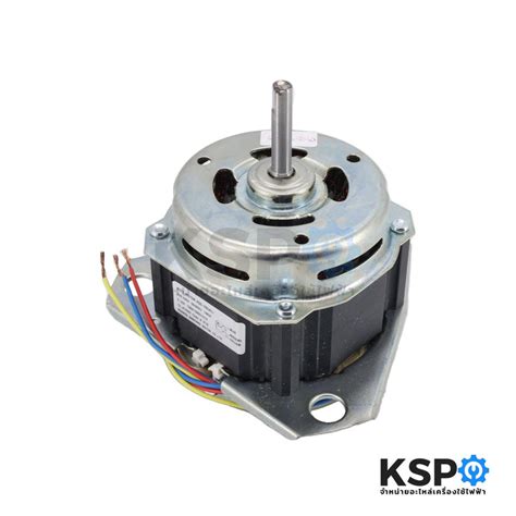 มอเตอร์ซัก เครื่องซักผ้า Panasonic พานาโซนิค 190w 3ปีก แกนหนา 10mm Partranslation Missing Th