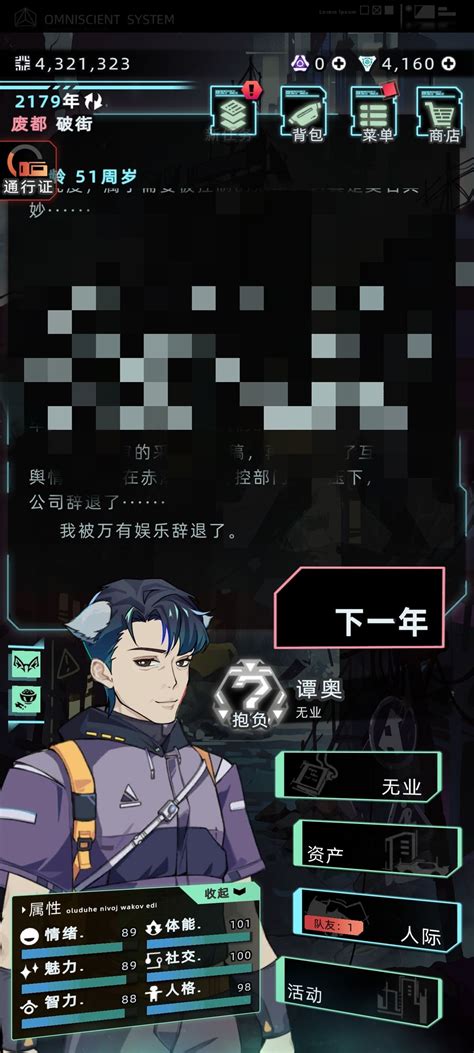 发布的东西太劲爆也会被炒鱿鱼吗 未来人生综合讨论 Taptap 未来人生论坛