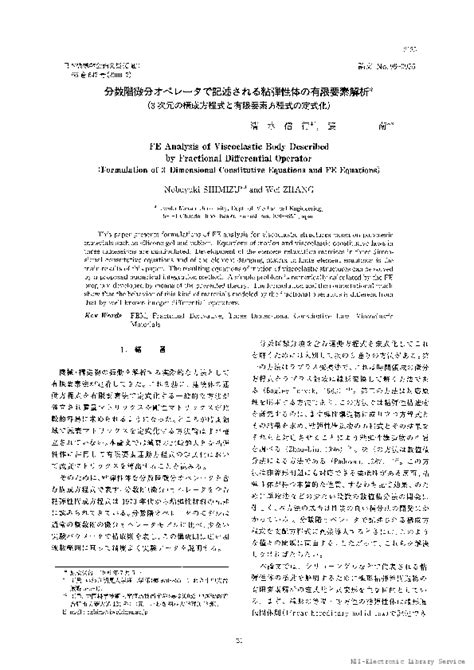 Pdf Fe Analysis Of Viscoelastic Body Described By Fractional