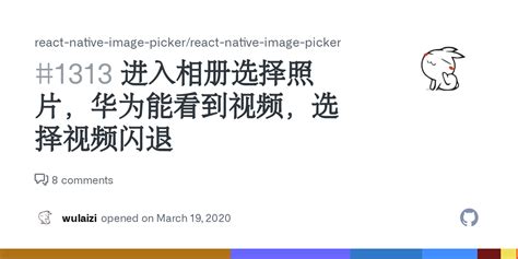 进入相册选择照片，华为能看到视频，选择视频闪退 · Issue 1313 · React Native Image Pickerreact Native Image Picker · Github