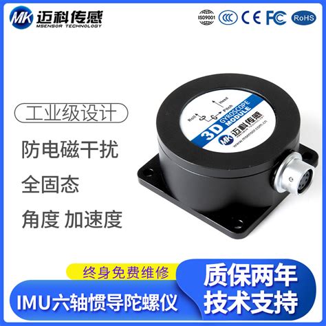 Ml7500 Modbus协议六轴姿态加速度计传感器陀螺转角仪模块虎窝淘