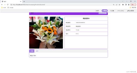 基于springboot mysql vue的众筹善筹系统 附论文 csdn博客
