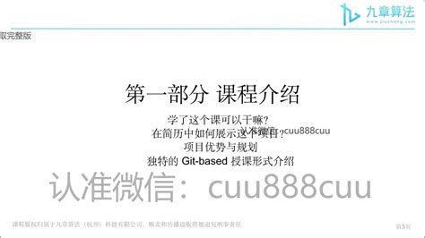九章算法twitter 后端系统 Python 项目实战2024 令狐冲1 Youtube