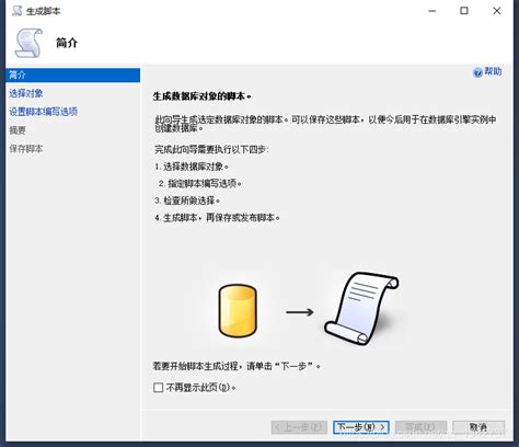 Sqlserver2019 如何导出单张表数据sqlserver导出单个表的数据 Csdn博客