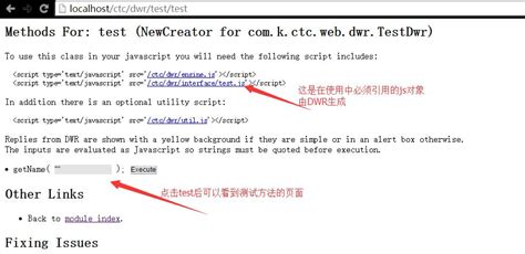 Dwr Javajava的web项目使用dwr简单配置说明 Csdn博客