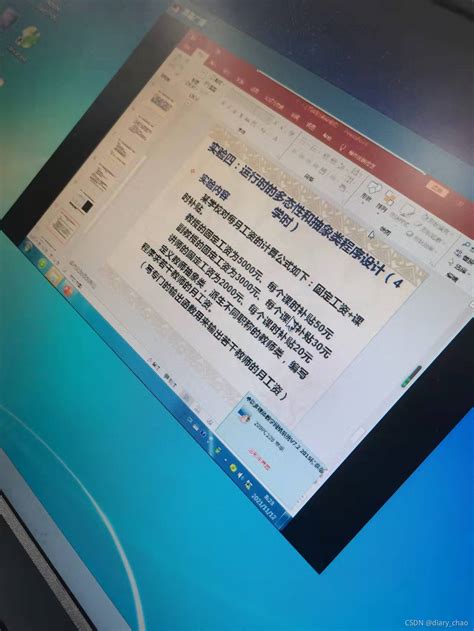 实验内容 某学校对月工资的计算公式加下国定工资课 时补贴。 救授的固定工资为00每个课附补贴50元 副教授的因定工资3为00元每个课 实验内容 某学校对月工资的计算公式加下国定工资课 时补贴。 救授的固定工资为00每个课附补贴50元 副教授的因定工资3为00元每个课