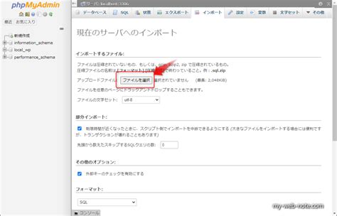 『phpmyadmin環境保管領域が完全に設定されていないため、いくつかの拡張機能が無効になっています。』の対策方法 My Webnote 備忘録