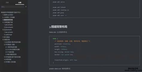 5230 新能源充电桩大屏可视化项目源码 技术栈vue3 2 vite echarts 源码海洋网