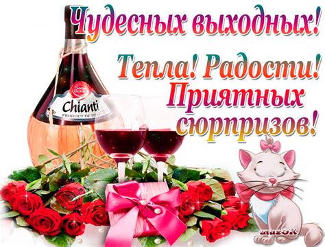 Красивые, прикольные анимационные картинки на выходные. | Картинки ...