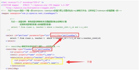 Mybatis的一对一，一对多，多对多的mapperxml配置mybati 一个xml 对应多个mapper Csdn博客
