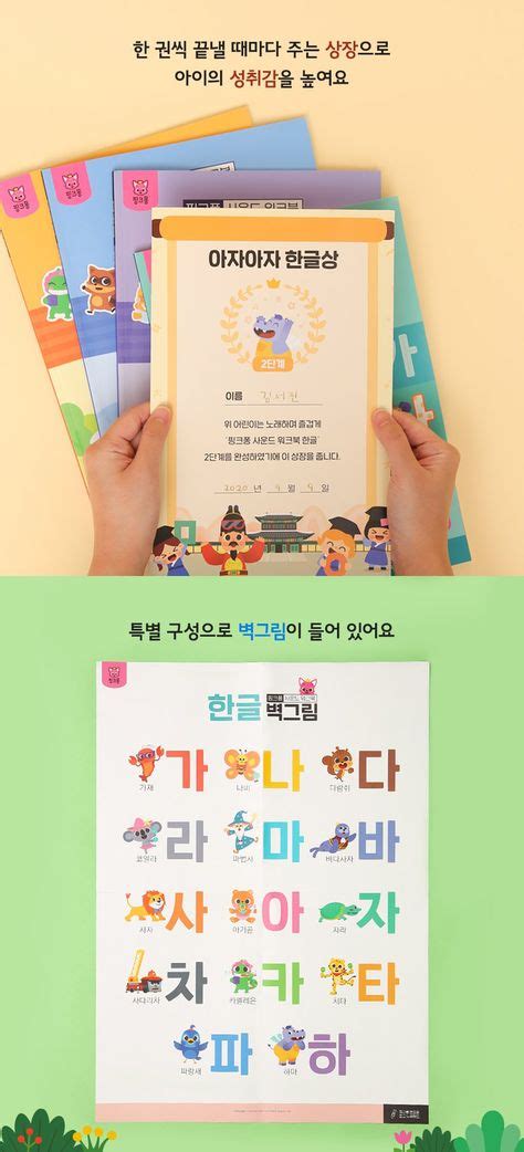ㄱ 숨은 그림 색칠 자음 익히기 키즈프리 우리 아이들의 생각운동장 가정교육 학습 활동 창의적인 활동