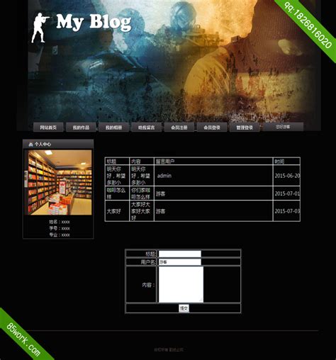 php mysql个人博客网页设计作业成品 学生网页设计制作作业 网页制作作业成品 网页设计作业 计算机毕业设计 php作业 asp作业 网页