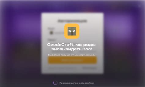 geodecraft Майнкрафт проект