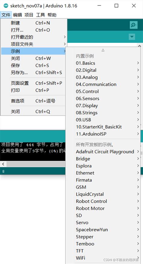 和12岁小同志搞创客开发：手撕代码，arduino ide 软件下载和环境搭建 arduino开源硬件手操报 csdn博客