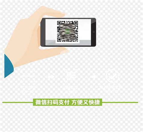 微信扫码支付png图片素材下载图片编号qlxwebnq 免抠素材网