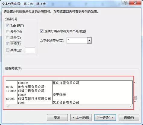 Excel 使用trim函数来删除字符串中多余的空格 日记男孩的博客