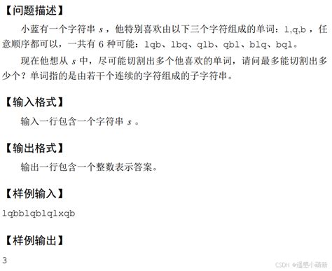 【蓝桥杯】2025省赛pythonb组复盘 蓝桥杯 2025 省 Python B 异或和 Csdn博客