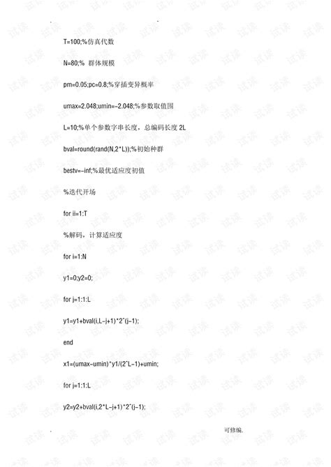 Matlab高级算法代码：灰色预测与误差分析实例 Csdn文库