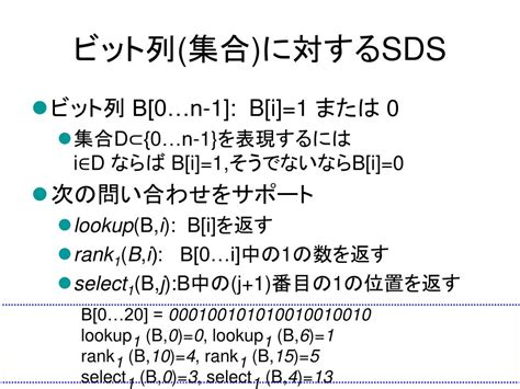 Ppt Succinct Data Structure Powerpoint Presentation Free Download Id3658022