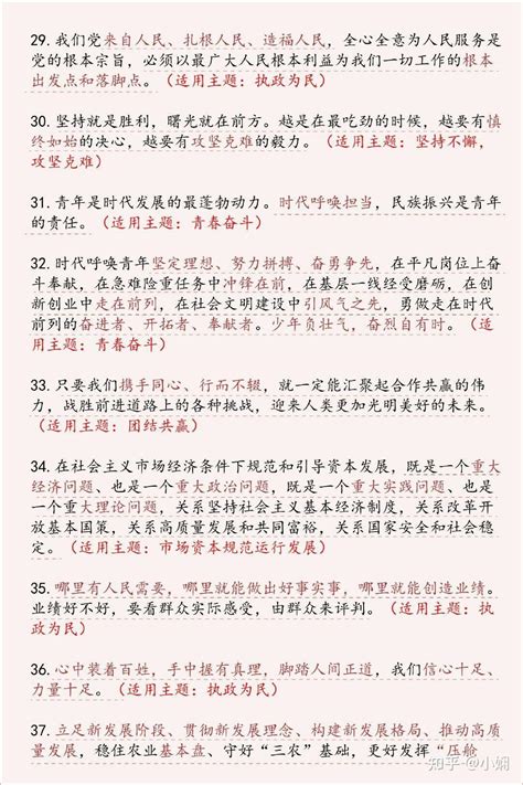 总有一句你喜欢的人民日报素材 知乎