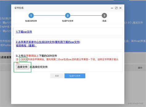 uniapp打包ios保姆式教程【最新】 csdn博客
