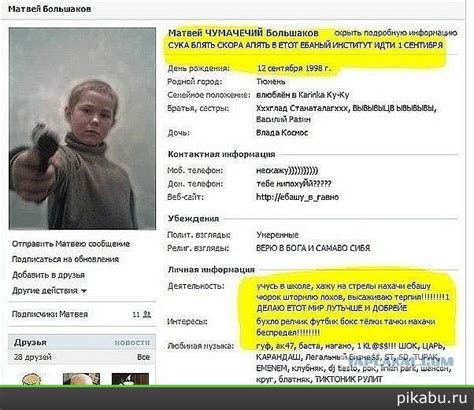 Еще одна жертва Вконтакте Пикабу