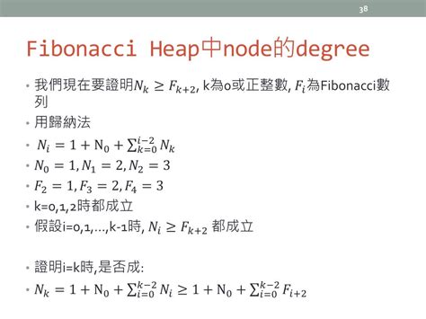 ppt fibonacci heaps powerpoint presentation free download id 2772775