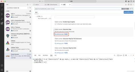Mac中如何让vs Code运行代码不生成exe可执行文件vscode设置不生成exe文件 Csdn博客