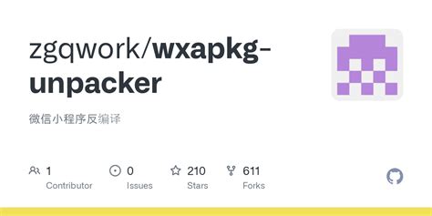 GitHub zgqwork wxapkg unpacker 微信小程序反编译