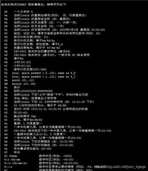 Linux内通过命令如何查看和修改系统时区linux查看时区设置 Csdn博客