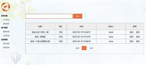 Php校园失物招领系统 Php Mysql失物招领网站源码 Php毕业设计成品 Stu网页设计 Php校园失物招领系统 Php Mysql失物招领网站源码 Php毕业设计成品 Stu网页设计