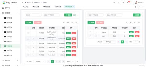开源一款前后端分离javaelementplus快速开发平台 在线生成代码适合前后端分离开发的免费开源工具 Csdn博客
