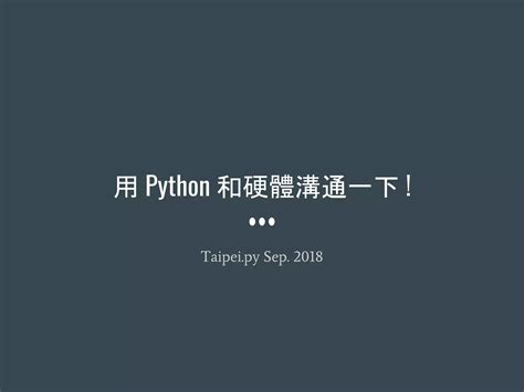 Taipeipy 2018 Control Device Via Ioctl From Python Pdf