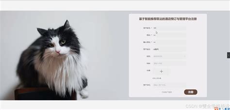 Python毕设 基于智能推荐算法的酒店预订与管理平台1kgiclr7程序论文 可用于毕业设计基于智能推荐的旅店预定系统 毕业设计论文书