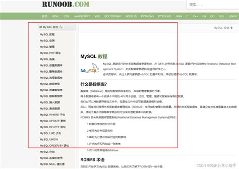 从零开始学sql？这些学习网站让你轻松上手！ sql学习网站 csdn博客