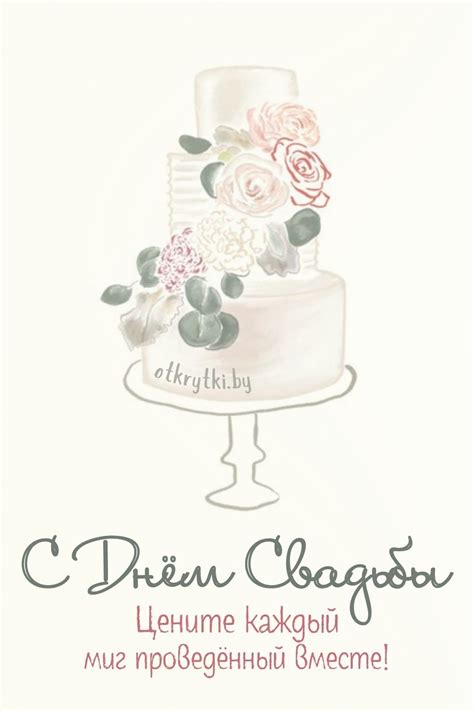250 красивых поздравительных открыток с днем свадьбы