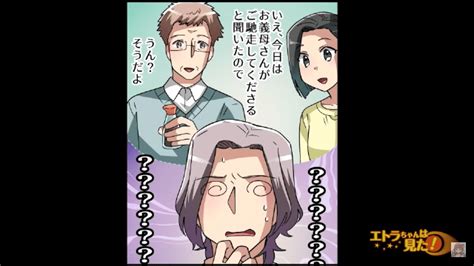 夫「お義父さん、それ…！？」→“亭主関白な家庭”で育った夫。妻の実家で【日常の光景】を見て頭がパンク状態に！？ 3ページ目 4ページ中