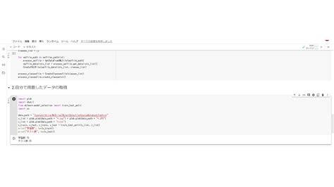【物体検知】xmlファイルをtxtファイルに変換する【アノテーション】 てつまぐ