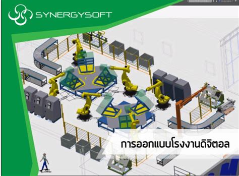 เทคโนโลยีช่วยงานในกระบวนการก่อสร้างและอุตสาหกรรมการผลิต Archives Ide