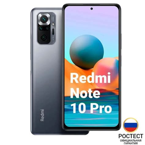 Смартфон Redmi Note 10 Pro - купить по выгодной цене в интернет ...