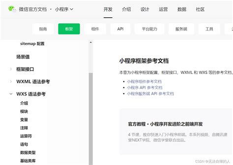 【微信小程序】6天精准入门（第5天 利用案例与后台的数据交互）附源码 csdn博客