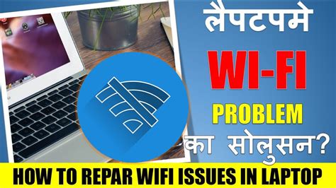 How To Solve Wifi Connection Problem In Laptop Youtube