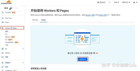 使用CloudFlare Pages托管网站 知乎