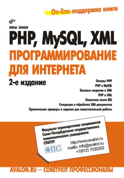 Топ книг по php Что почитать по php на русском Хабр